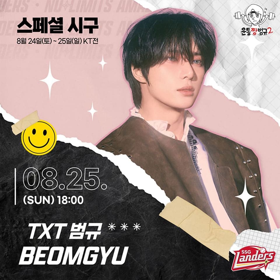 Beomgyu of TXT to Throw First Pitch at Pro Baseball Game on 25th!