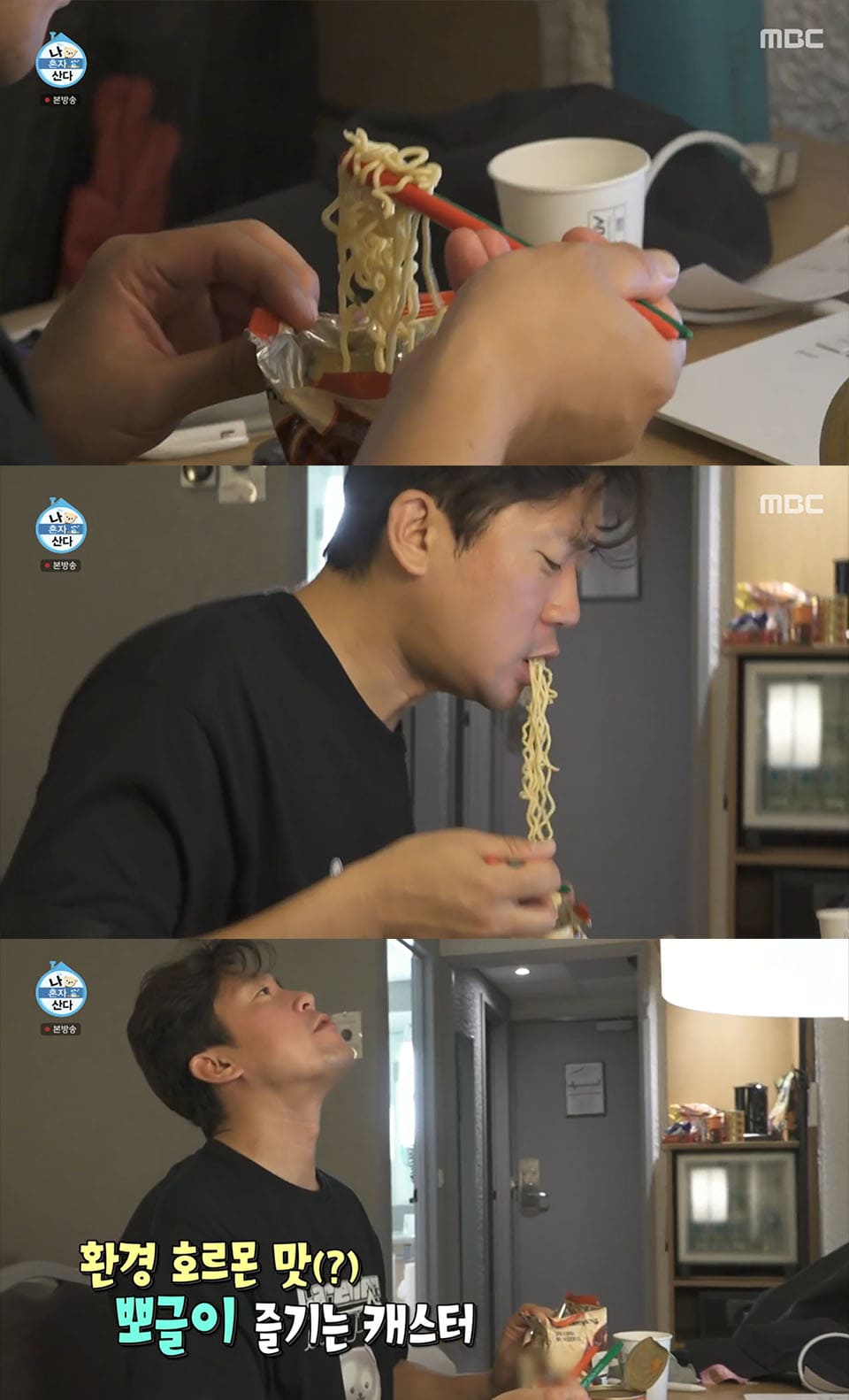 Kim Dae-ho Eats Instant Ramyeon with a Pen, Says "Let's Live Casually"