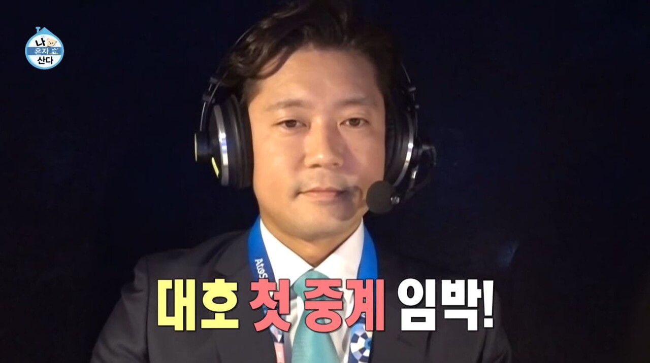 Kim Dae-ho Makes Audio Mistake During His First Live Broadcast on 'I ...