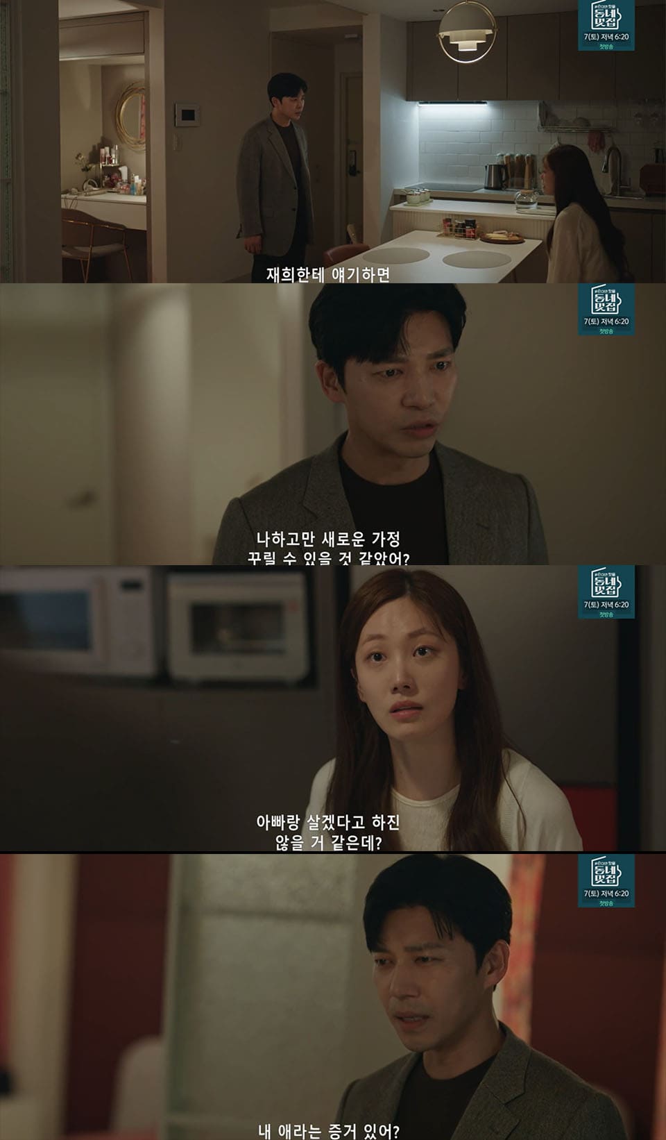 'Good Partner' Kim Ji-sang "Get Lost! Do You Have Proof the Child is Mine?"