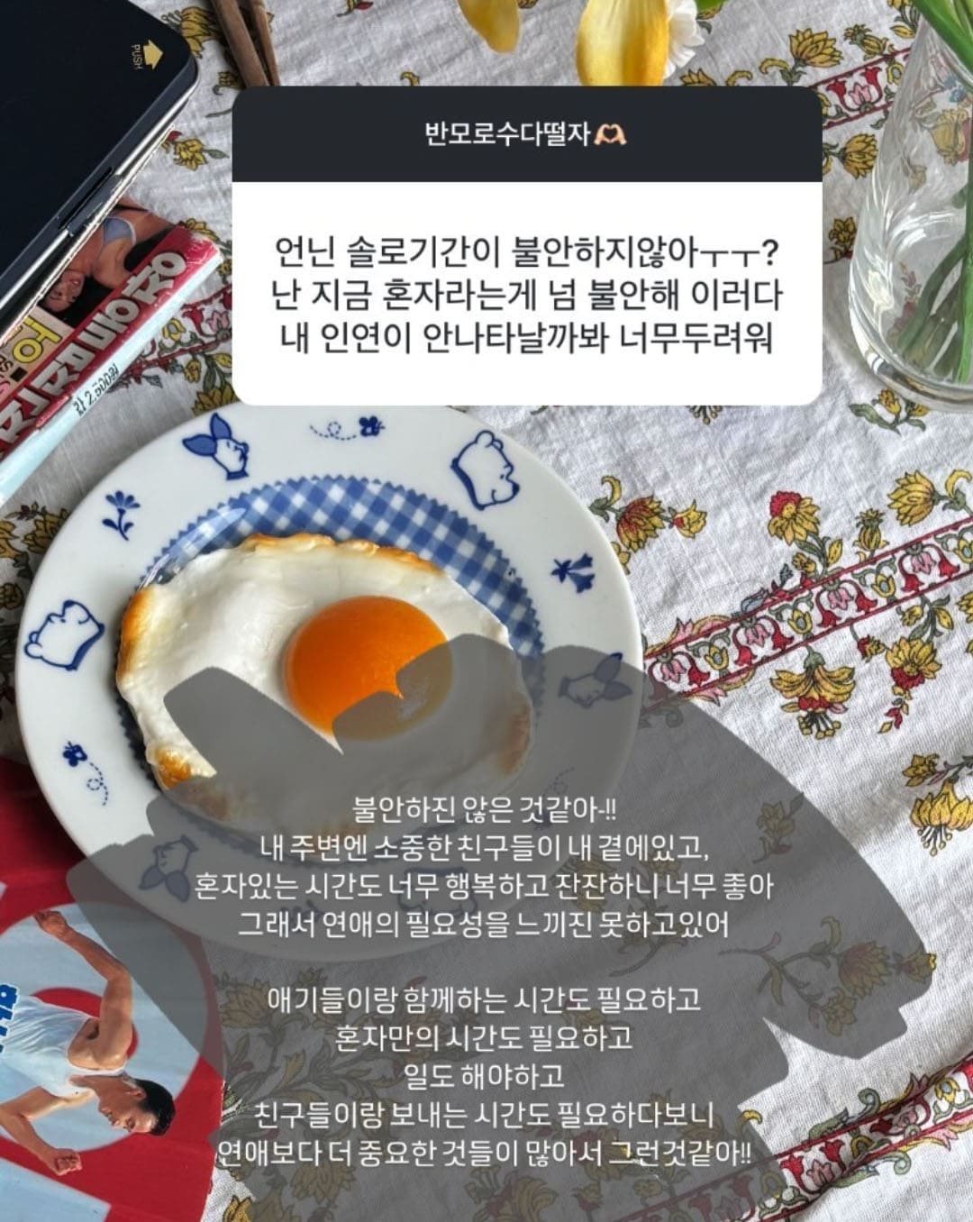 Yulhee Embraces Solo Life: "I Find Happiness in Being Alone"