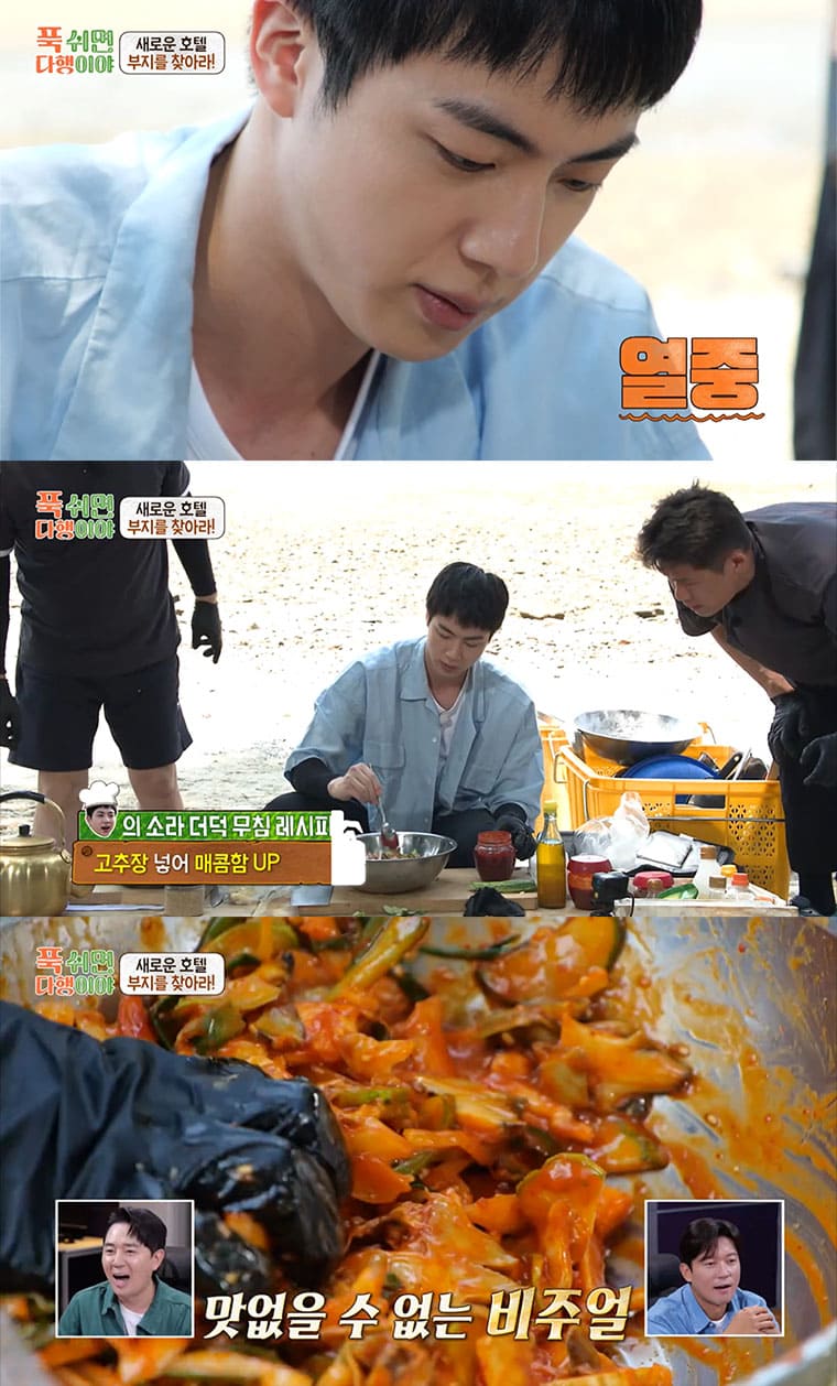 BTS Jin Leads to No. 1 in Ratings with Master Chef Skills on Variety Show