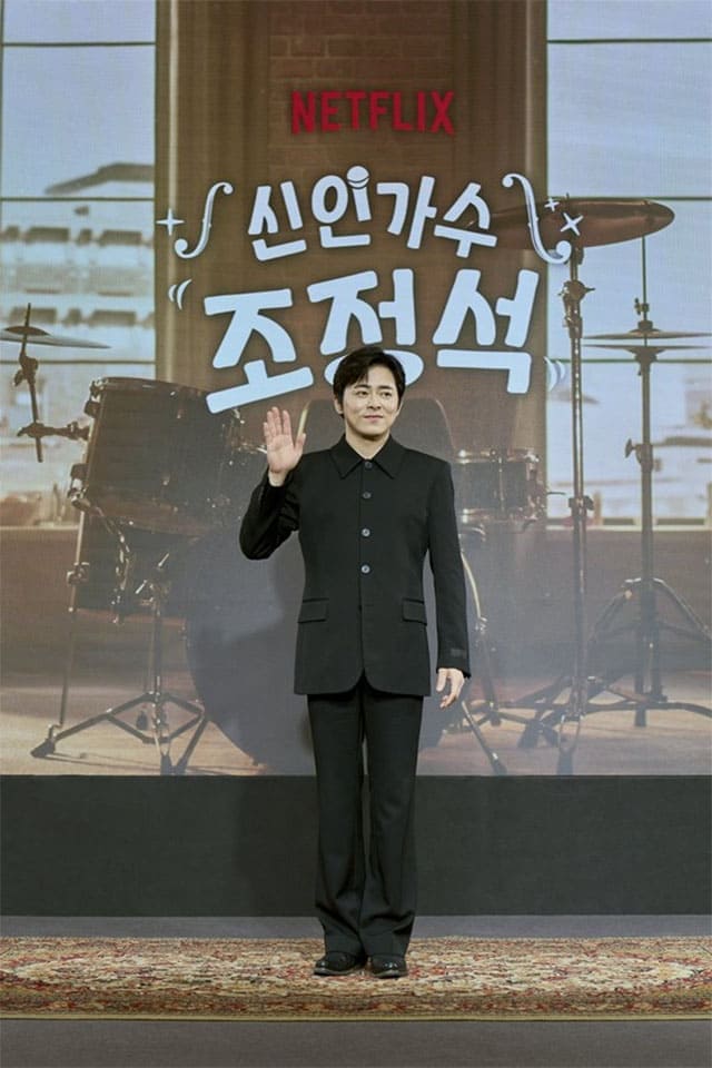 Jo Jung-suk Thanks His Wife Gummy for Her Support