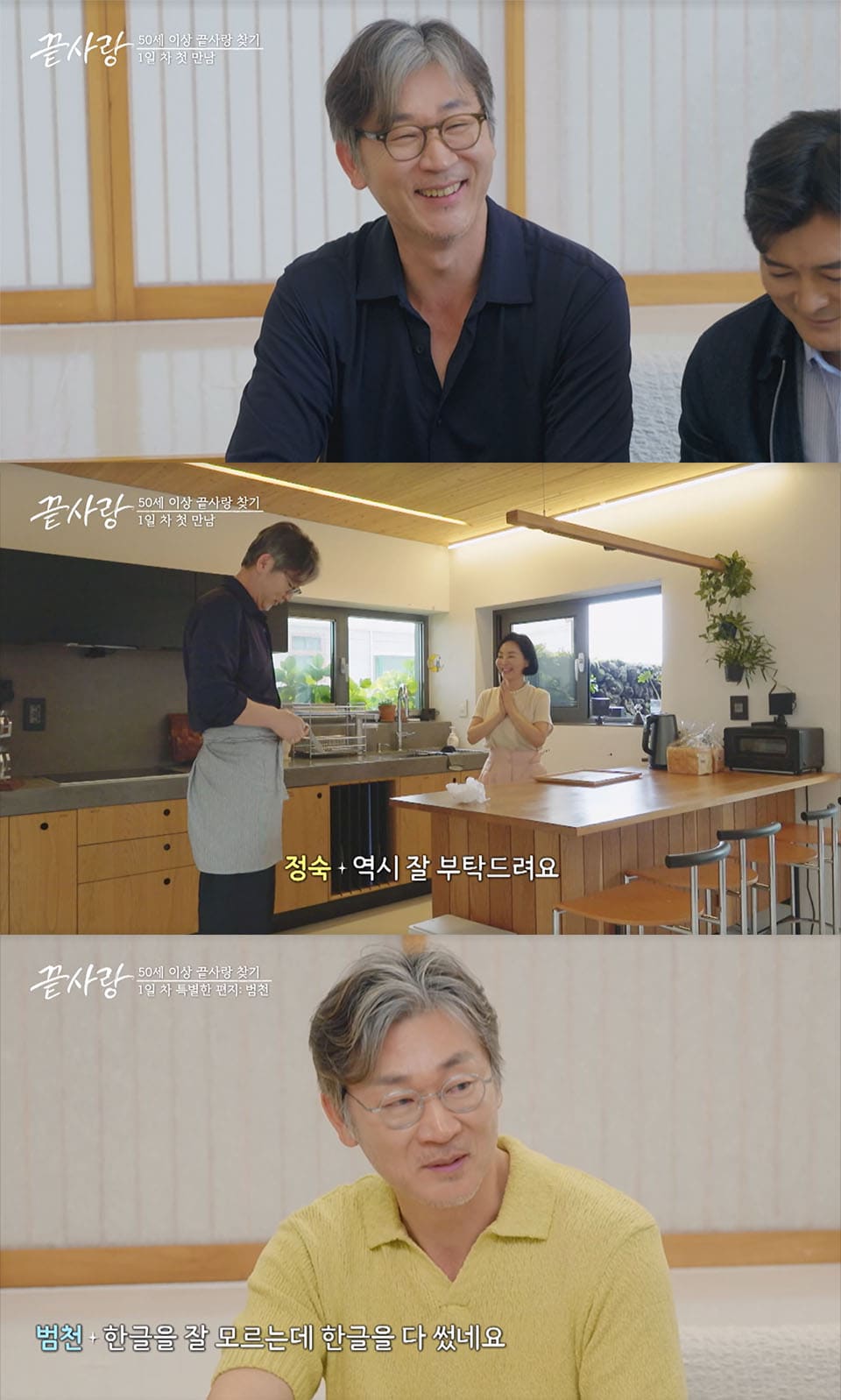 JTBC to Edit Out Lee Beom-cheon from 'Last Love' Amid Marriage Fraud Allegations