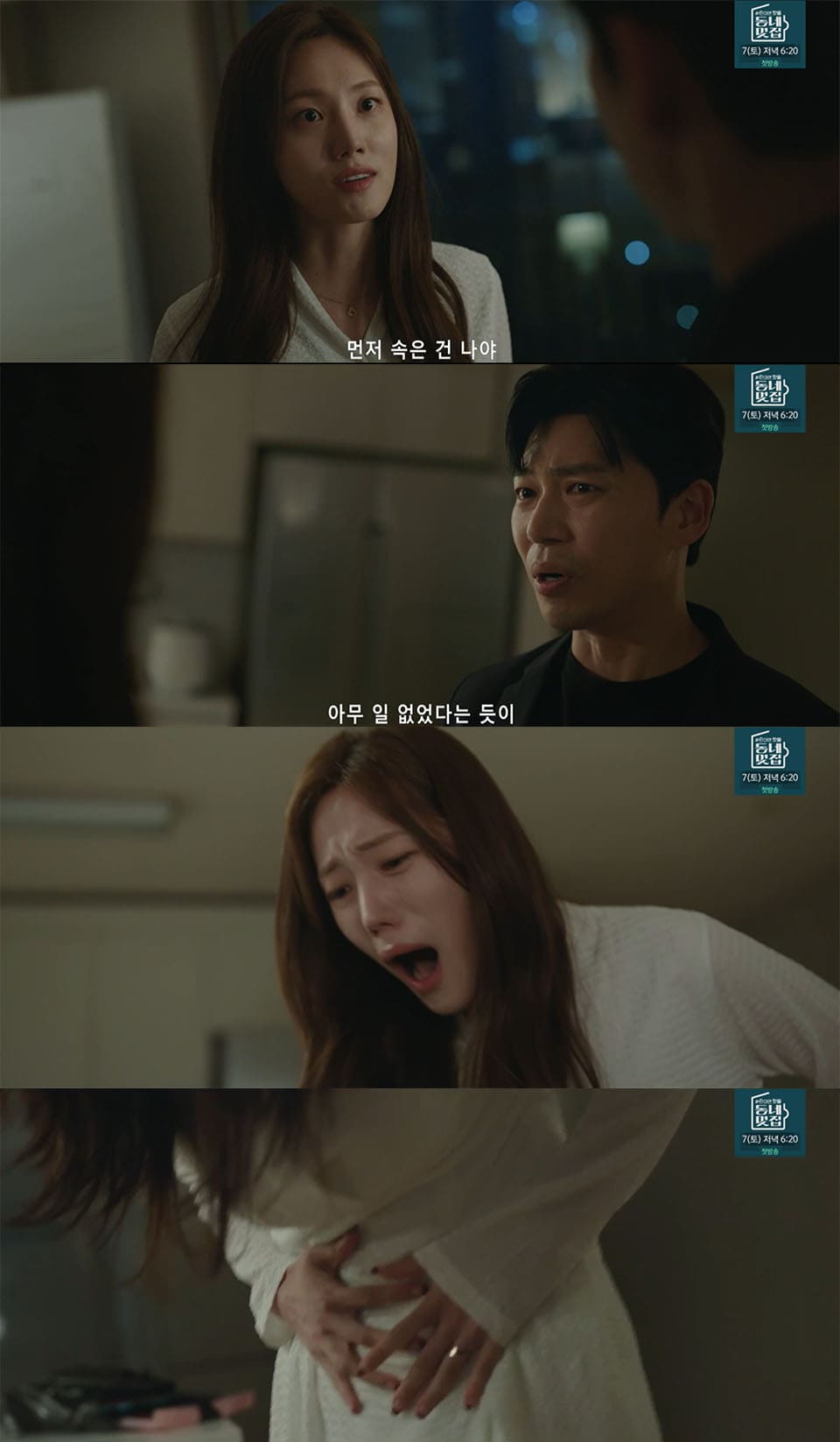 'Good Partner' Sa-ra Suffers Miscarriage, Jae-hee “I Want to Live with Mom”