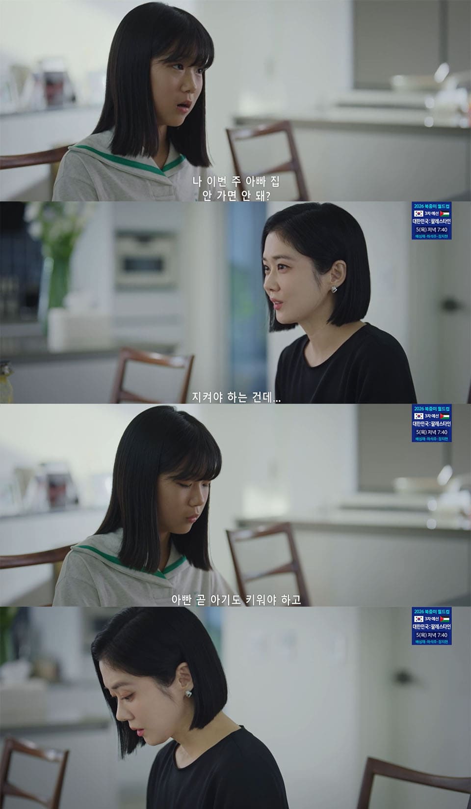 'Good Partner' Sa-ra Suffers Miscarriage, Jae-hee “I Want to Live with Mom”