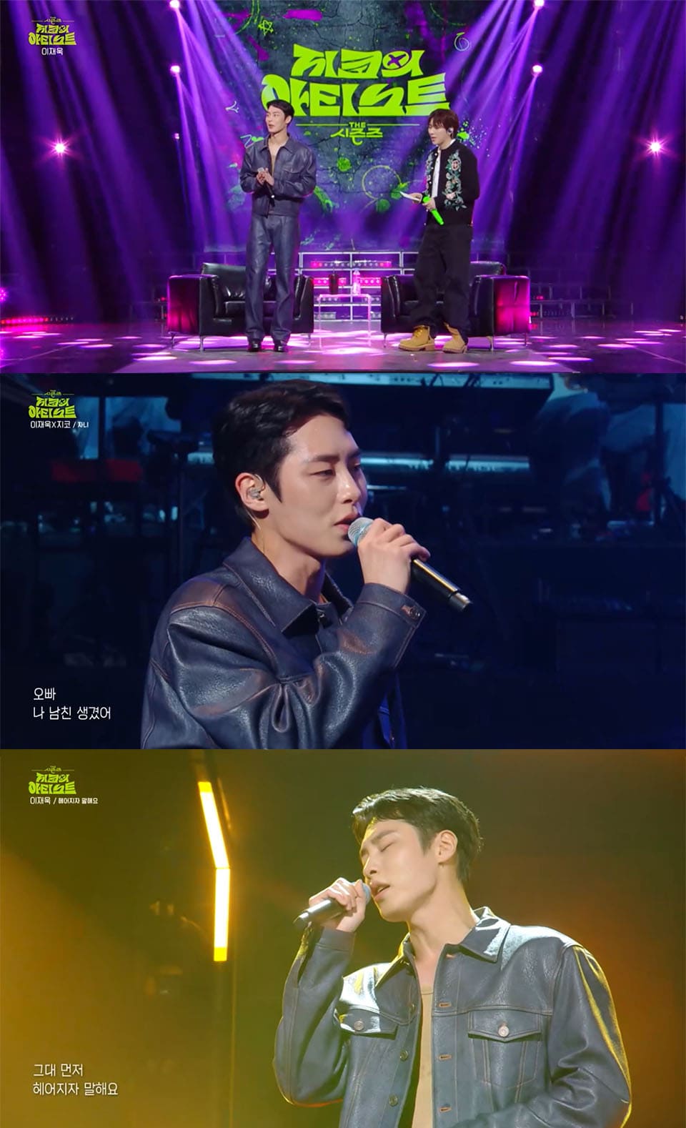'Breakup' Lee Jae-wook, "Let's Say Goodbye"… His Heartfelt Song
