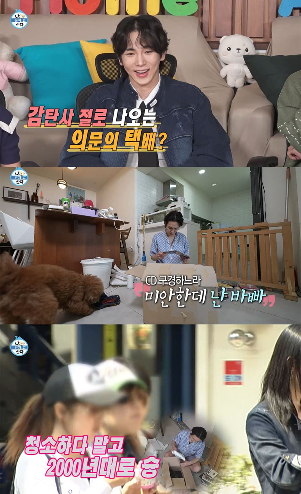 SHINee's Key Embraces Y2K Nostalgia on 'I Live Alone'