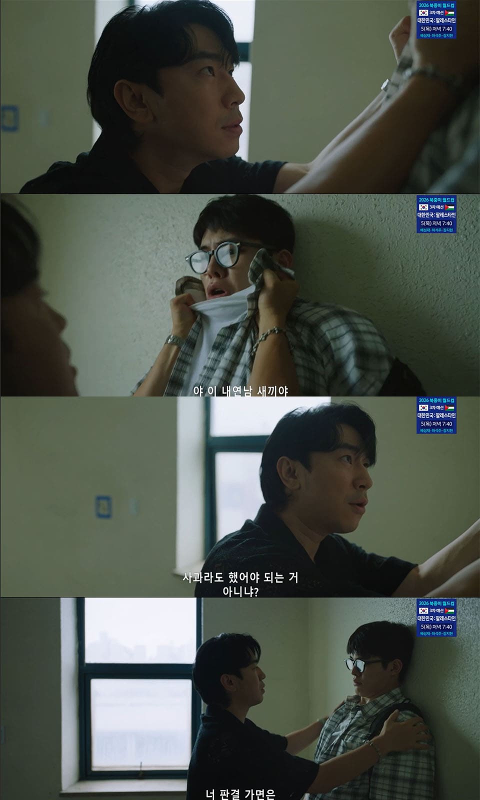 Lee Si-eon Makes a Special Appearance as a Conman in 'Good Partner'