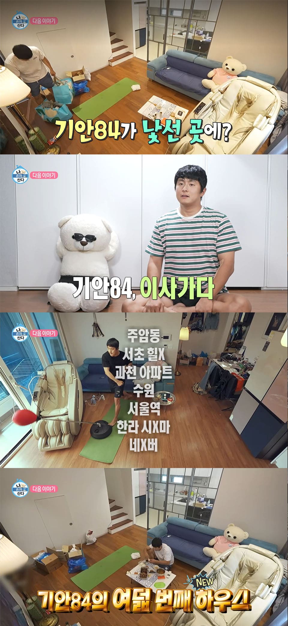 Ikoo8 Co Youtube 62 Billion Won Building Owner' Kian84 Unveils New