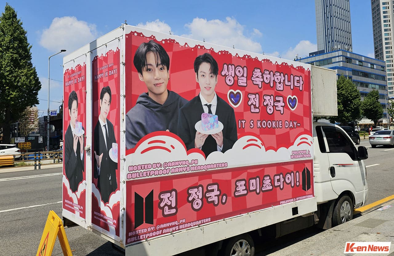BTS Jungkook's Birthday Sparks Special Events Across Seoul