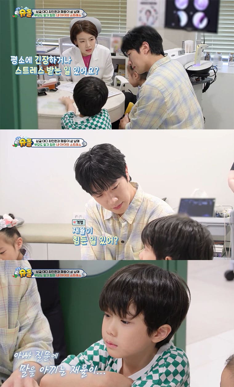 Is Choi Min-hwan and Yulhee's Divorce to Blame? Their Son Jae-yul's Stress Levels Are High