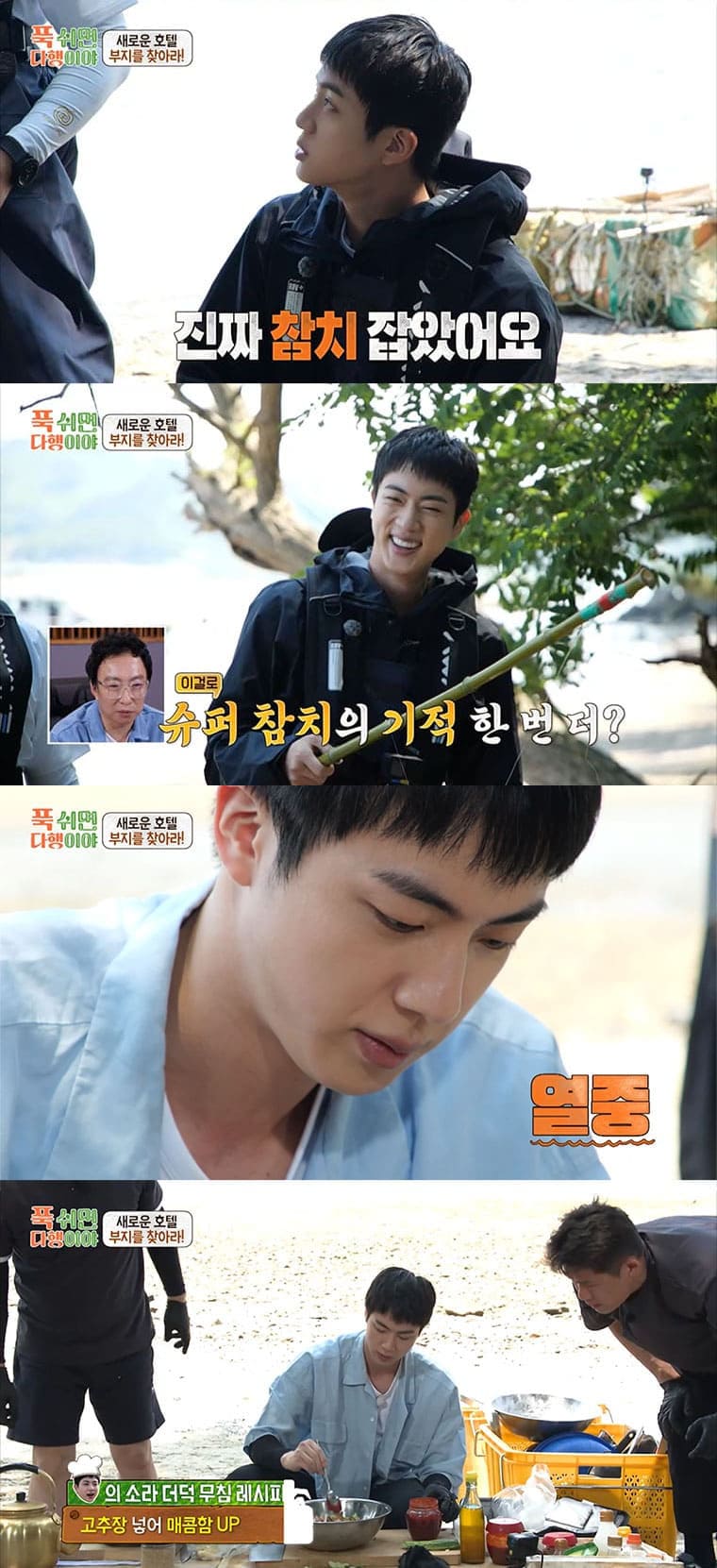 BTS Jin 'Super Tuna' Performance Video Surpasses 100 Million Views