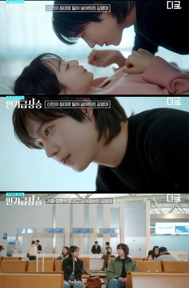 Byeon Woo-seok's Special Cameo Boosts Ratings to 4.4% 'No Gain No Love'