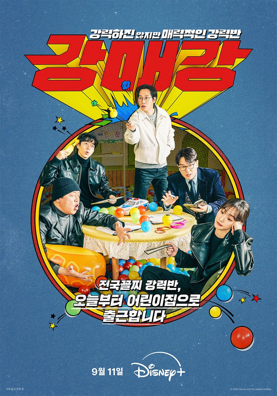 'Seoul Busters' Brings Together Comedy Masters: Kim Dong-wook to Park Ji-hwan