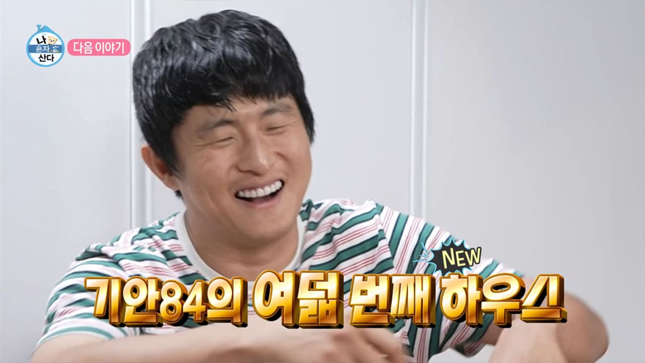 Kian84's Beaming Smile as He Reveals His 8th Luxurious New House