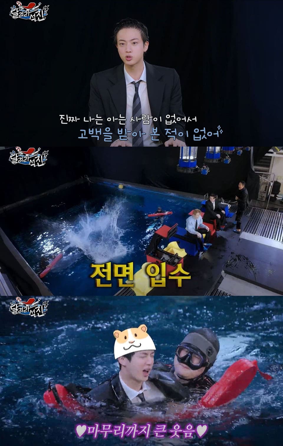 BTS' Jin Delivers Hilarious Moments with Flying Chair Stunt on 'Run ...