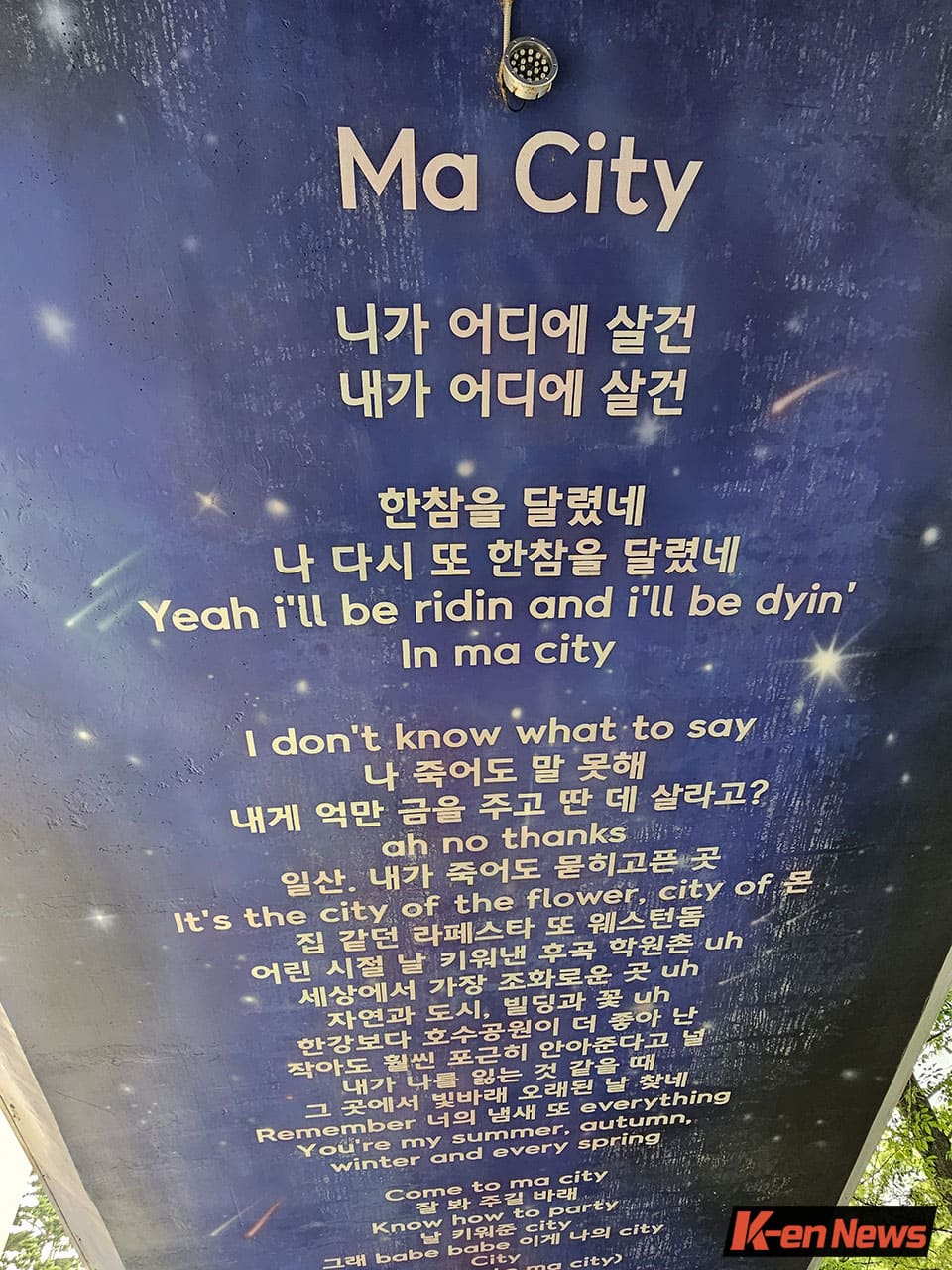 [BTS Spot] Exploring BTS Leader's RM's Mural Tour in Ilsan