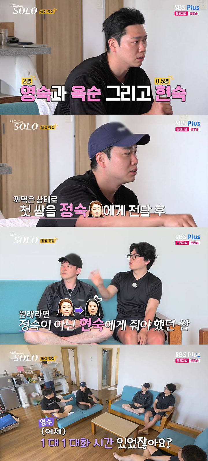 'I'm SOLO' 22: Kyung-soo's 'Ssam Mistake' Causes Shock for Jeong-sook