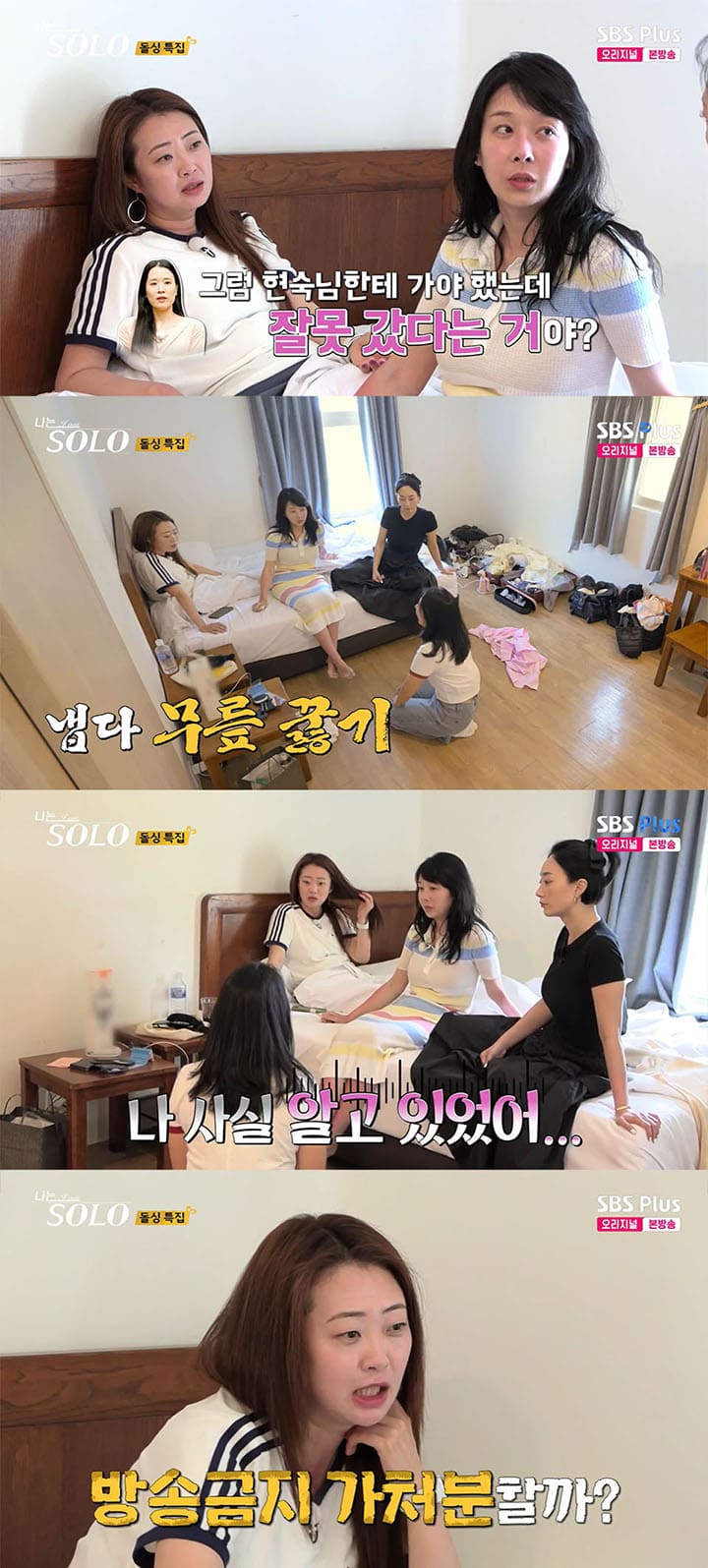 'I'm SOLO' 22: Kyung-soo's 'Ssam Mistake' Causes Shock for Jeong-sook