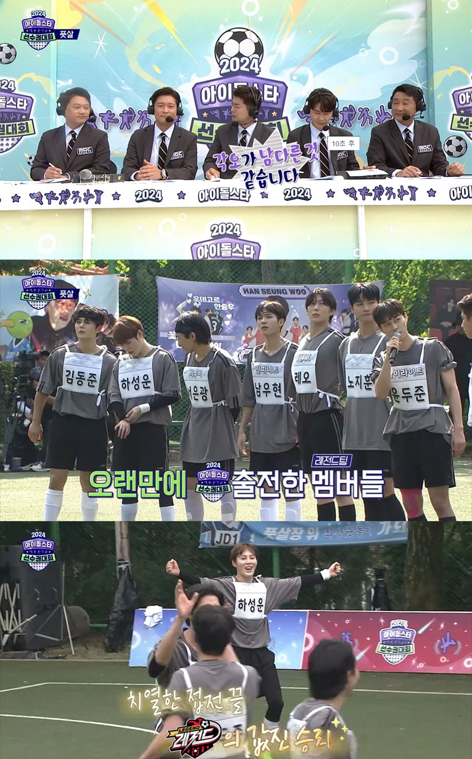 'Idol Star Athletics Championships' Crowns New Athletic Idols
