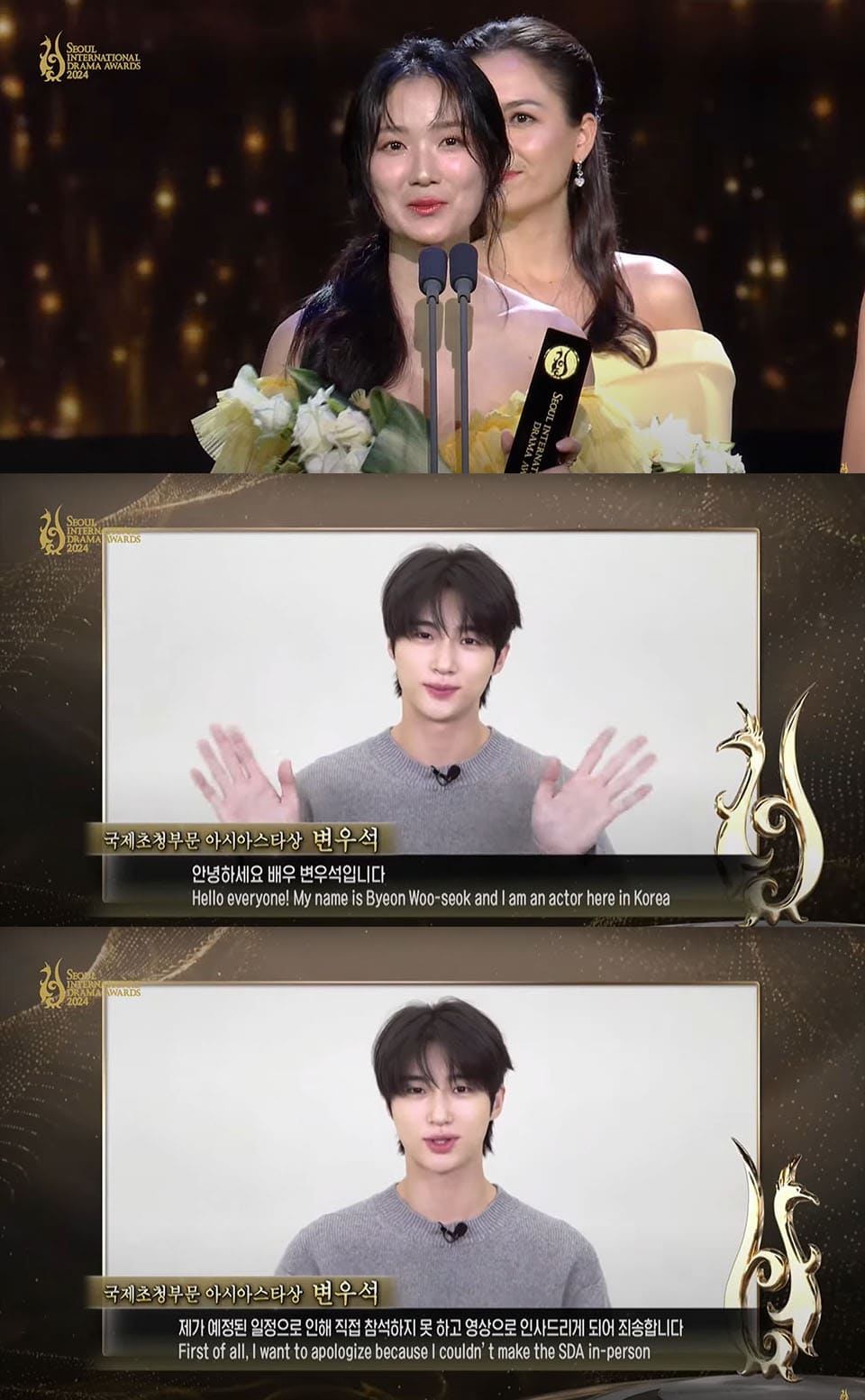 Byun Woo-seok and Kim Hye-yoon Win Asia Star Awards for 'Lovely Runner ...