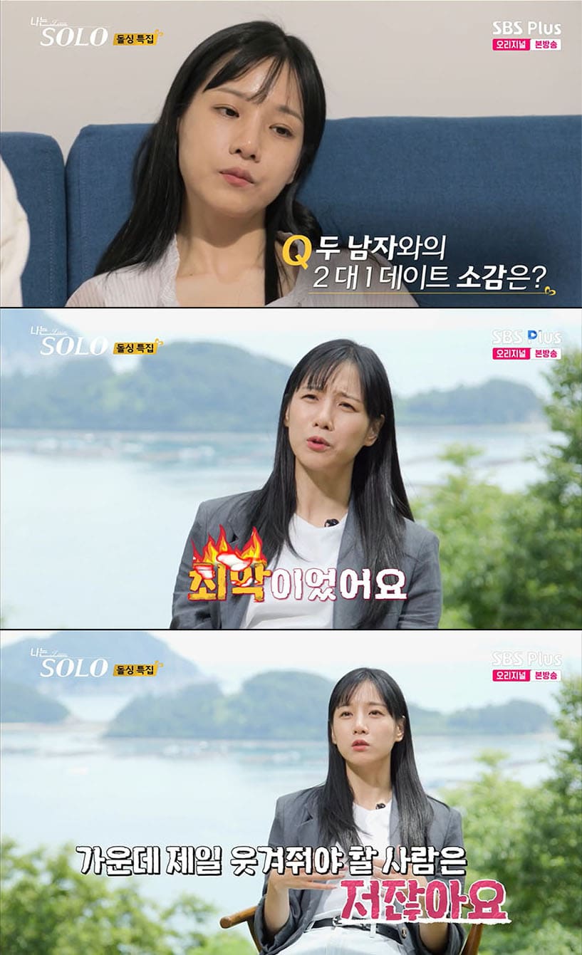 'I Am SOLO 22' Ok-soon Calls Group Date with Kyung-soo and Young-ho ...