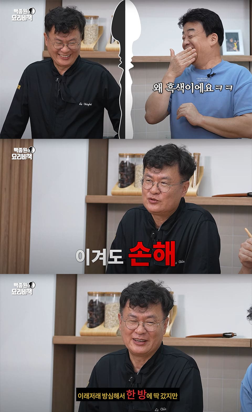 Baek Jong-won Explains Why He Wore a Blindfold on 'Culinary Class Wars'