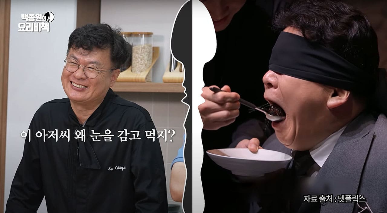 Baek Jong-won Explains Why He Wore a Blindfold on 'Culinary Class Wars'