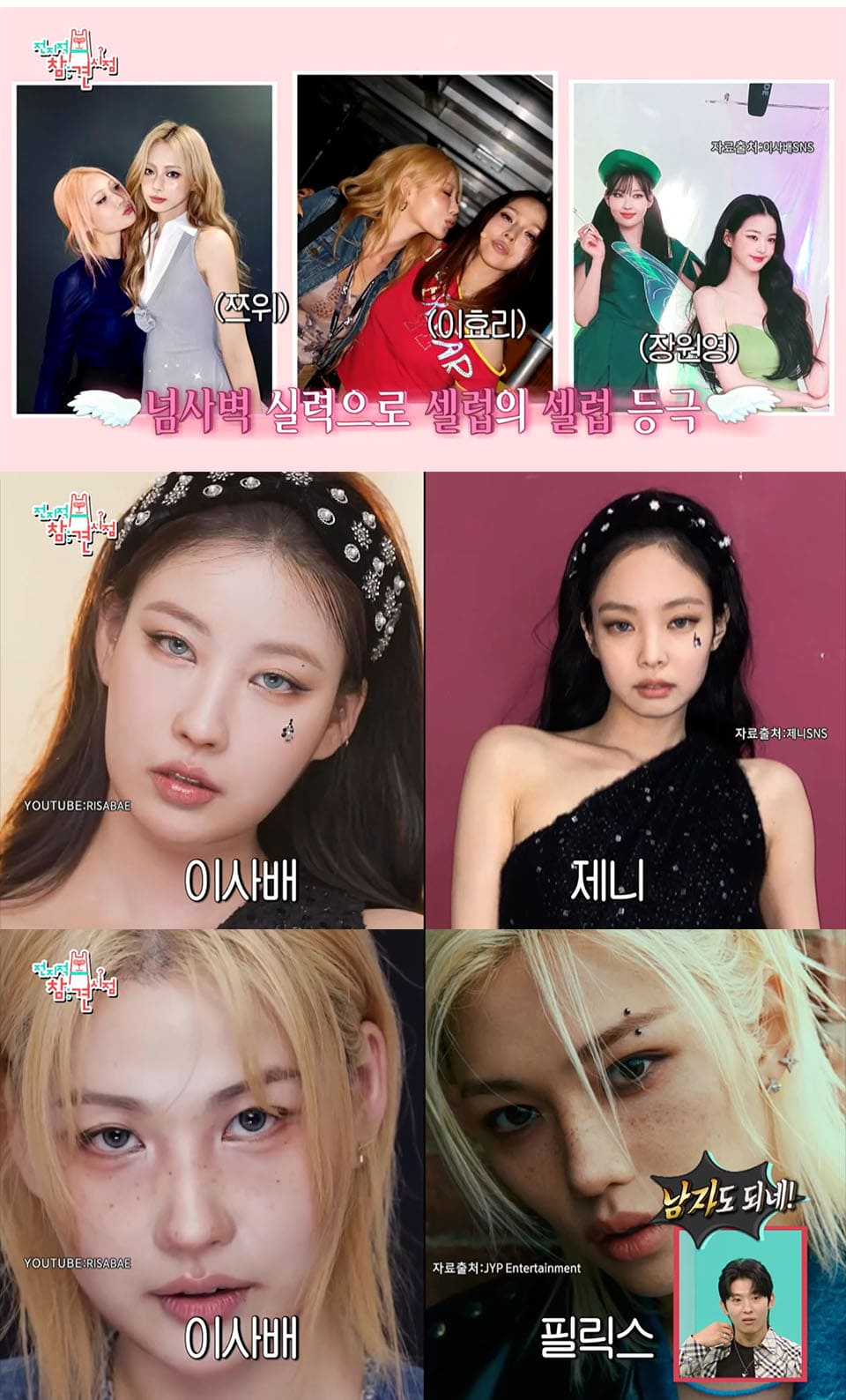 "No Wonder She's So Successful" Beauty Influencer Risabae, the Master ...