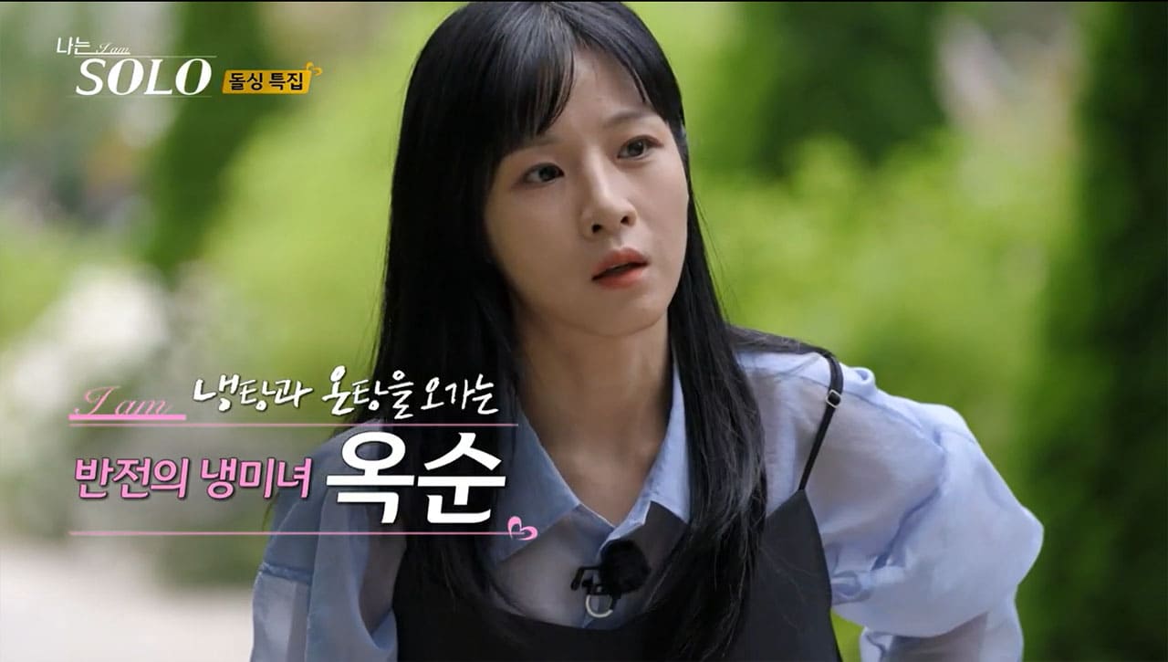 'I Am SOLO' 22 Ok-soon Responds to Malicious Comments "Please Don't Attack Single Mothers"