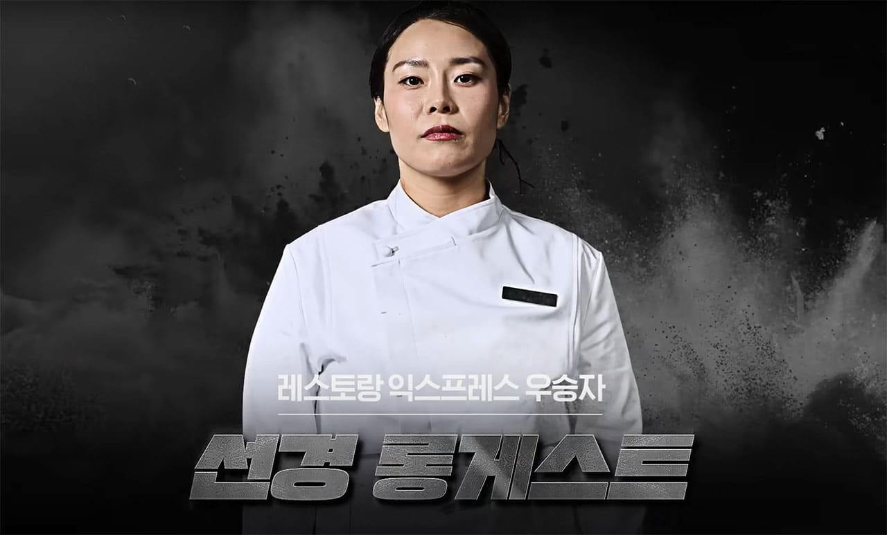 'Culinary Class Wars' Seonkyoung Longest "I Never Expected This from ...