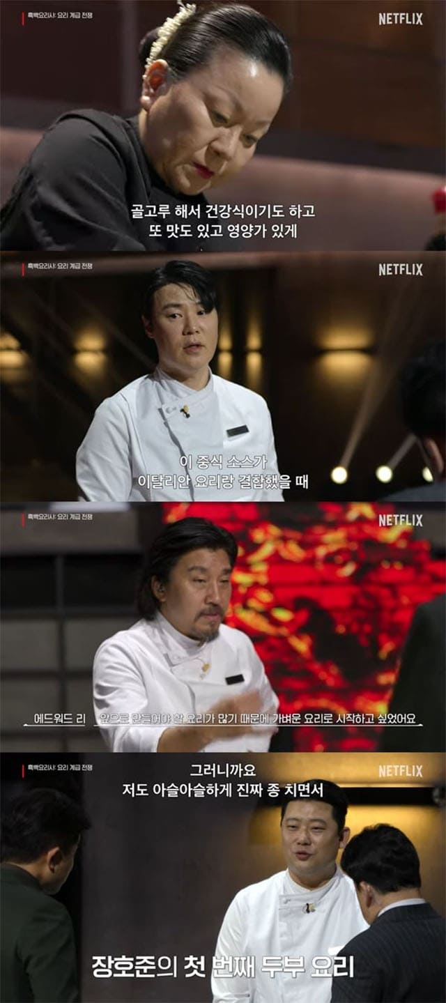 Cooking Hell - Choi Hyun-seok Eliminated Early in, Edward Lee Advances ...