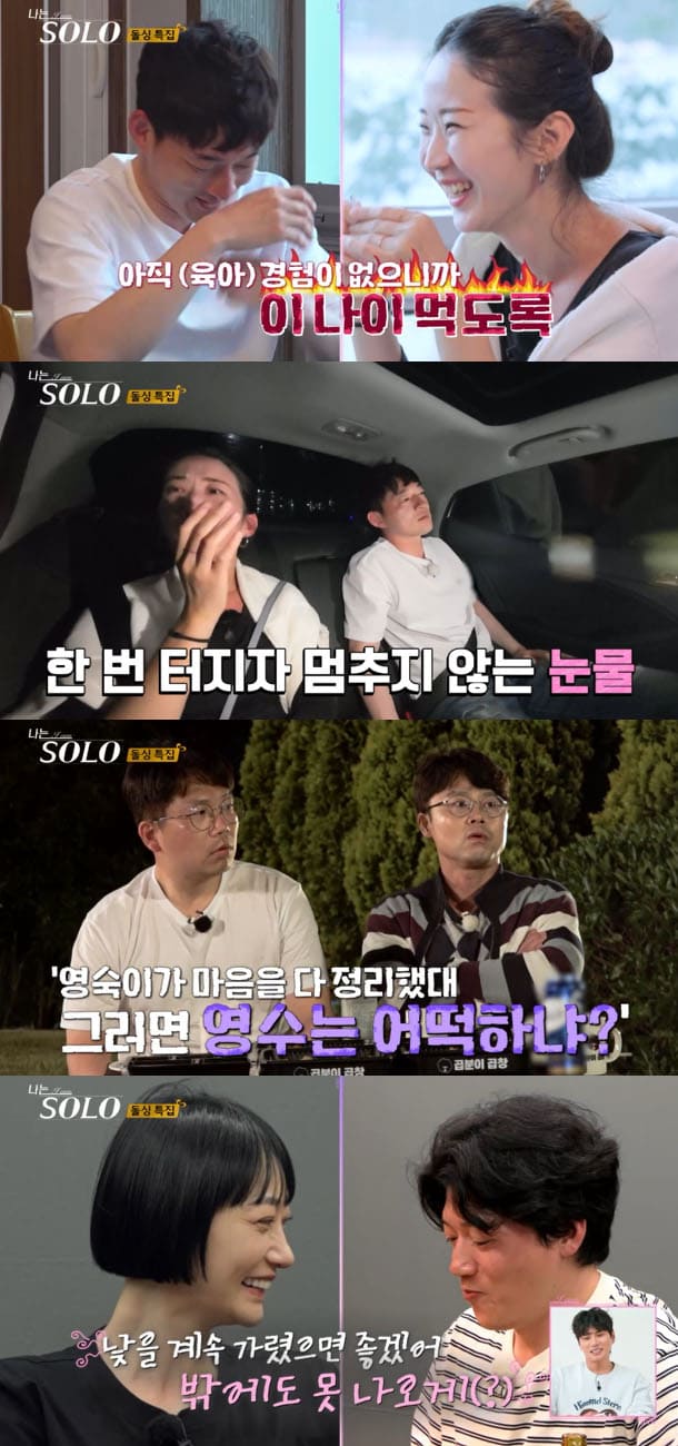 ‘I am SOLO’ Reveals 22 Married Couple: Gwang-soo and Young-ja