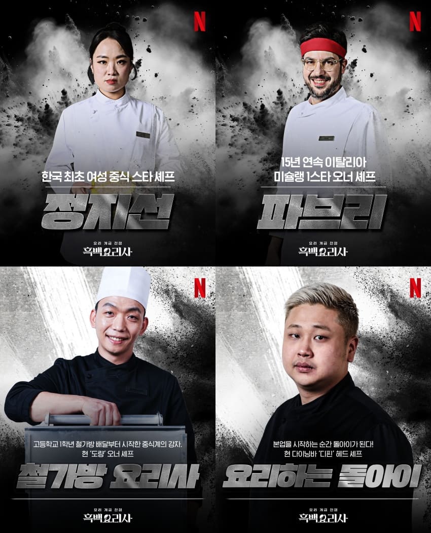 'Culinary Class Wars' Chefs Reunite on 'Knowing Bros'! Behind-the ...