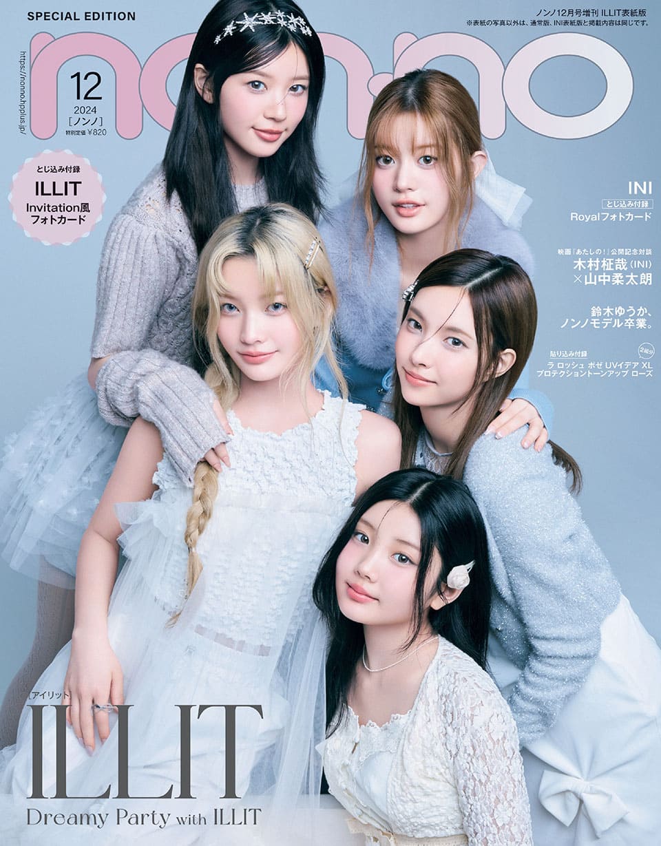 ILLIT Graces the Cover of Japan's Iconic Fashion Magazine ‘non-no’ Ahead of Comeback