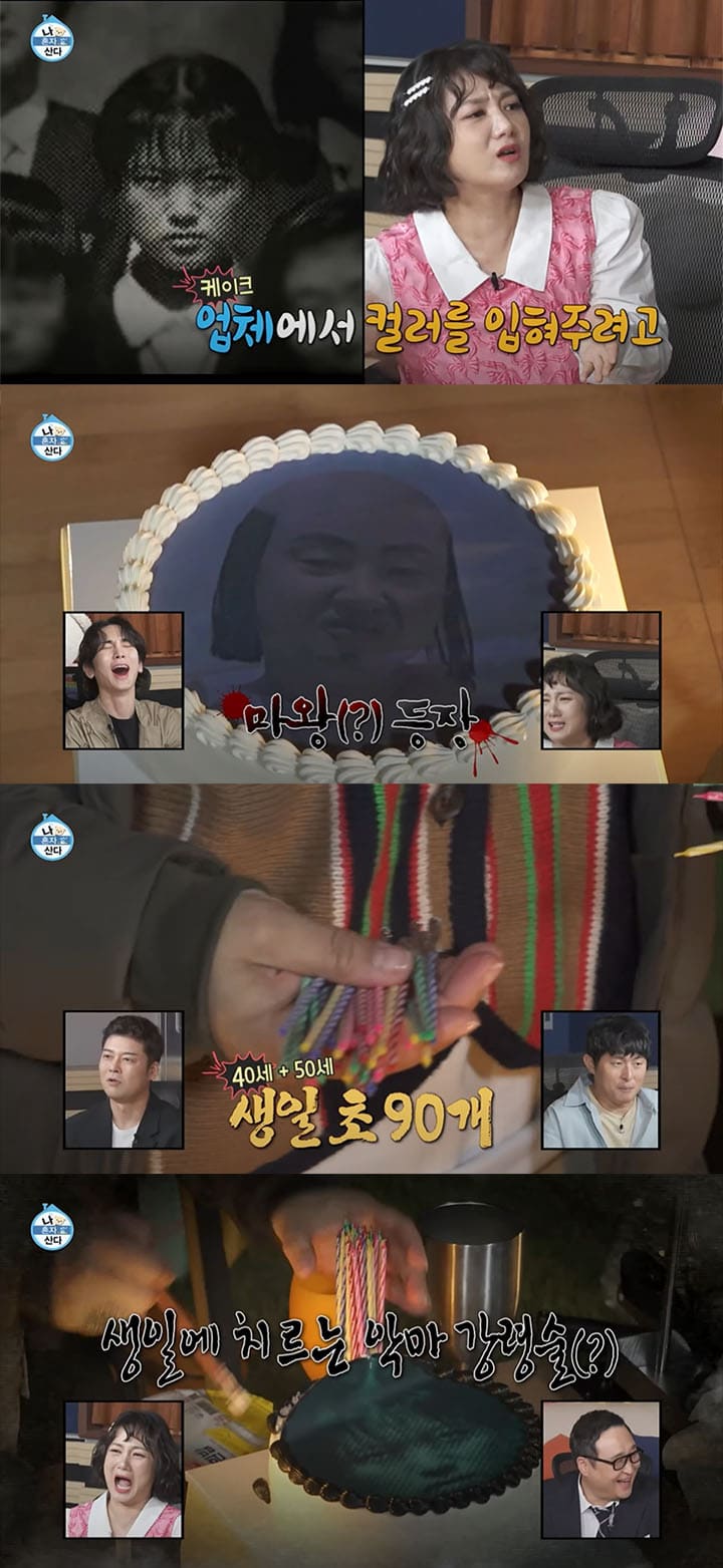 Park Na-rae and Kim Sook’s 90 Birthday Candles and a Scary Cake! 'I ...