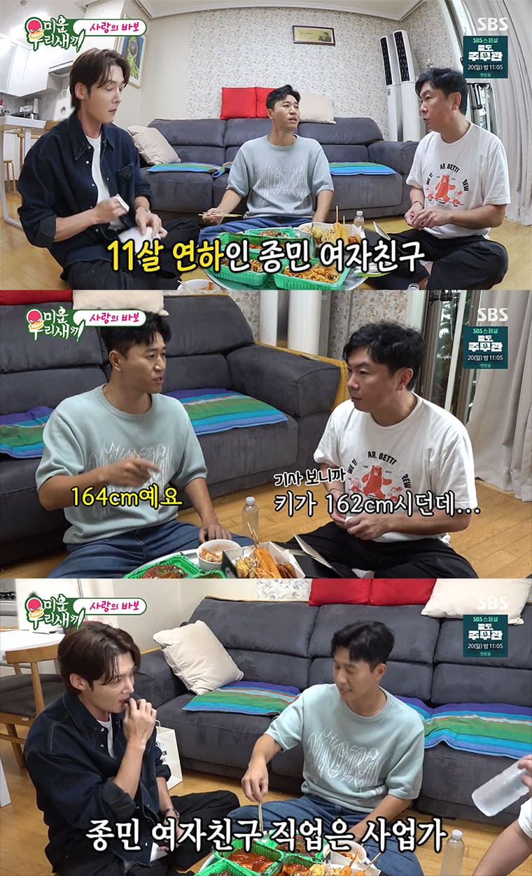 Kim Jong-min Introduces His 11-Years-Younger Girlfriend: "She's ...