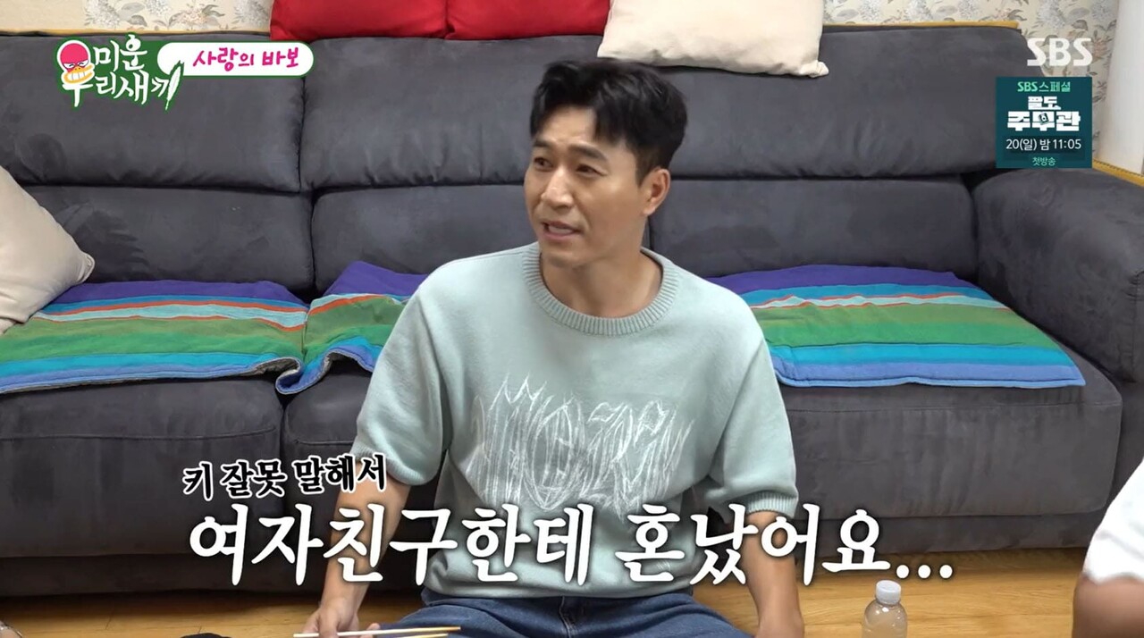 Kim Jong-min Introduces His 11-Years-Younger Girlfriend: "She's ...