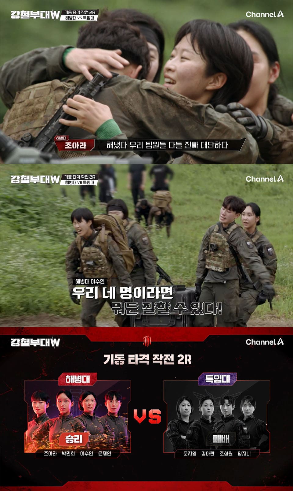 'The Iron Squad W' Army's Thrilling Comeback Victory Against Navy