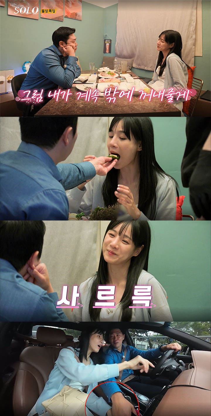 "Are You Really a Couple?" Oksoon ♥ Kyungsu's Sweet Date in 'I Am SOLO'
