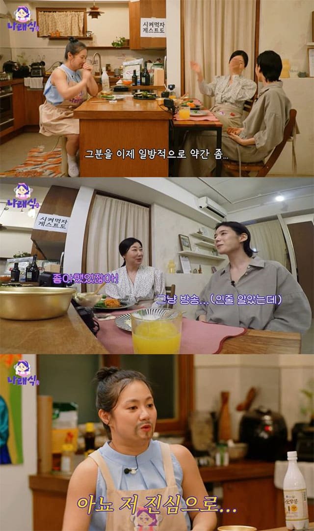 Park Na-rae Surprises Jung Eun-chae with Candid Confession on 'Narae's ...