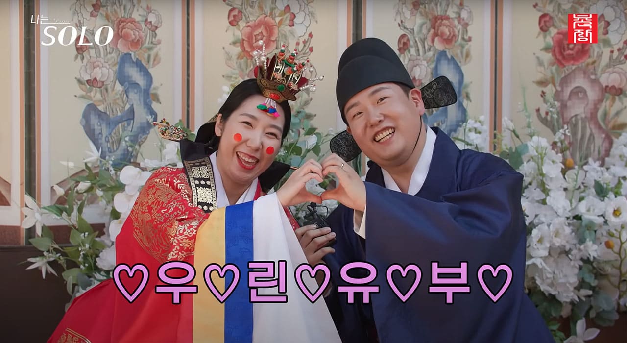 'I Am SOLO' 22 Gwangsoo ♥ Youngja Tie the Knot, Fellow Cast Celebrate the Wedding