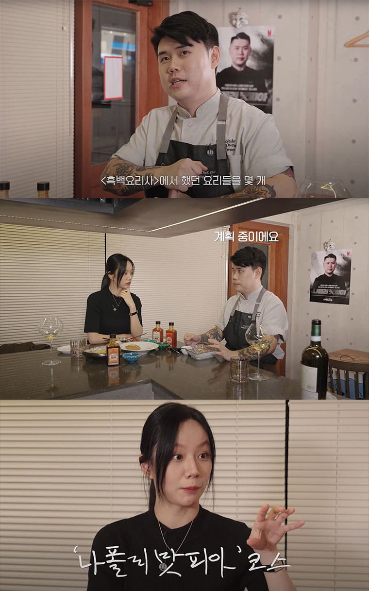 Napoli Mafia "Paik Jong-won and Ahn Sung-jae Really Fought"