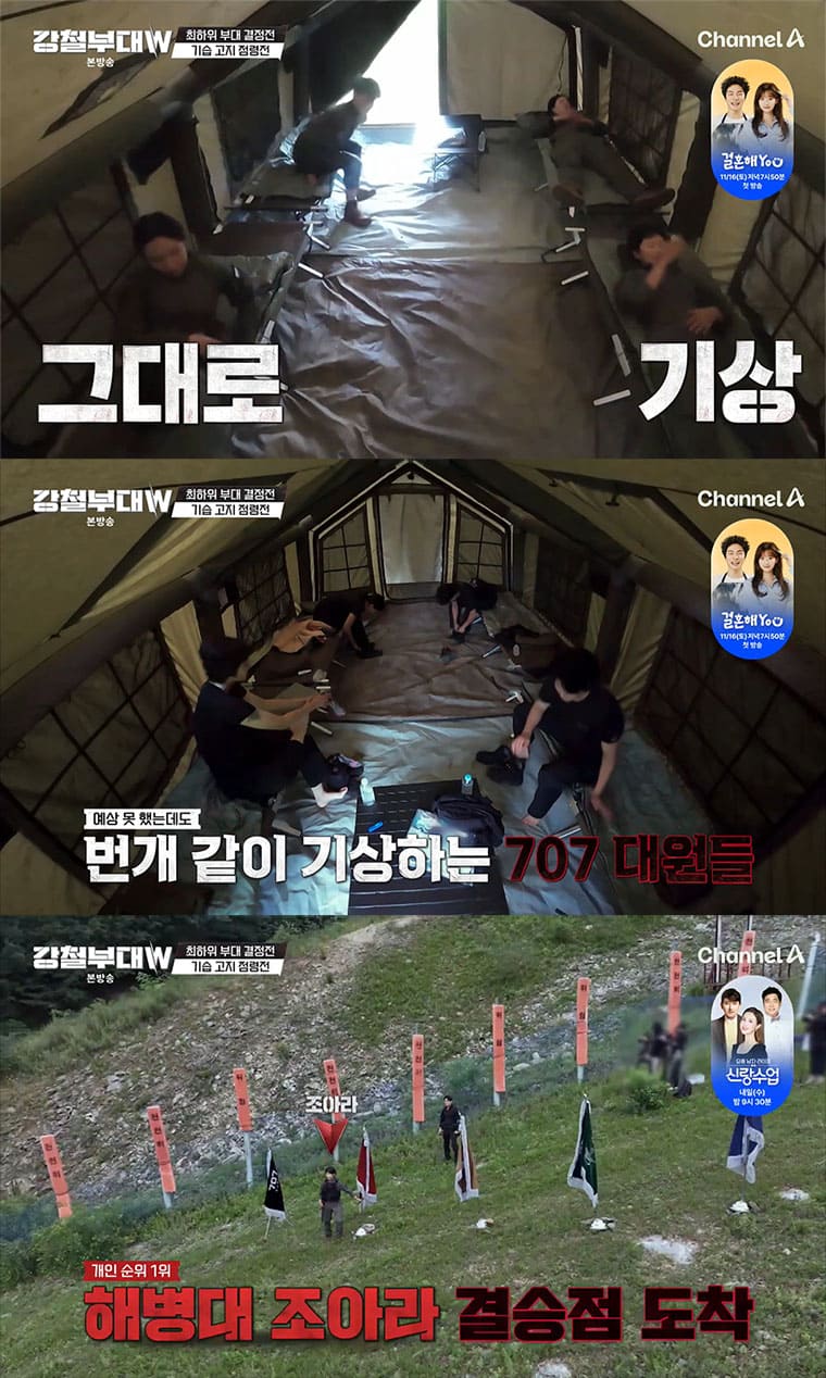 'The Iron Squad W': Army Wins Round 1 of the Last-Place Decider