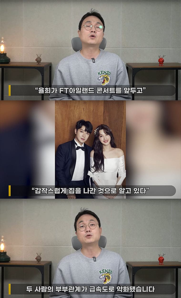 Key Reason Behind Yulhee and Choi Minhwan’s Divorce: Yulhee’s Temporary ...