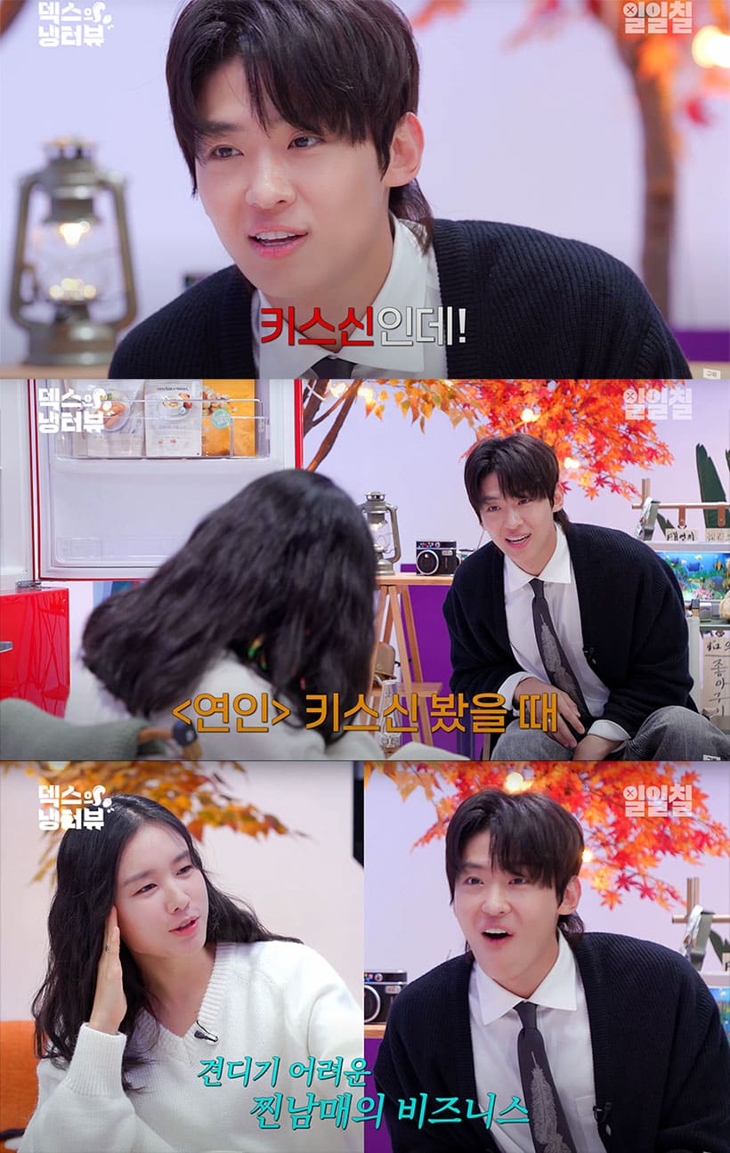 Dex Asks Ahn Eun-jin, "How About a Kiss Scene with Me?" – Conversation ...