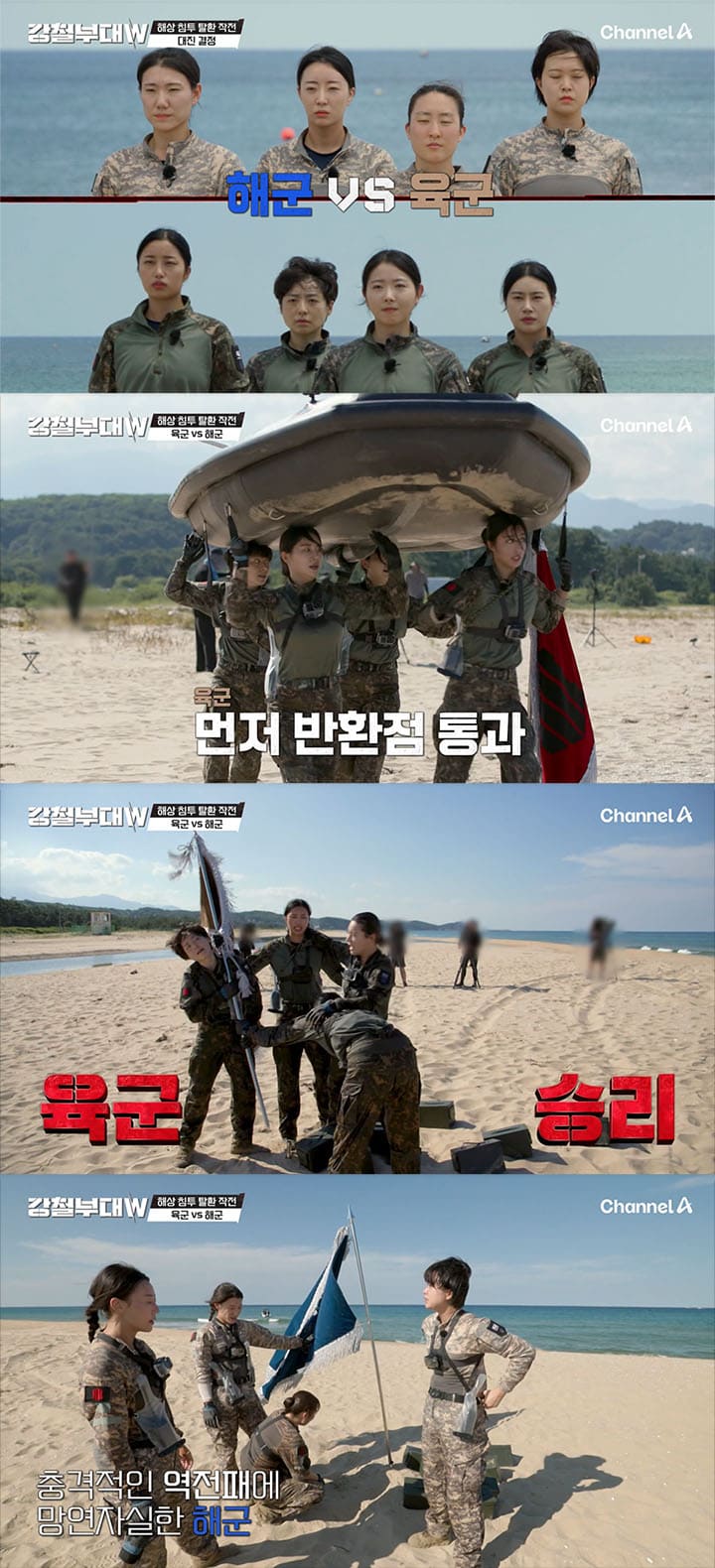 ‘Iron Squad W’ Brings Major Upset: Army Defeats Navy in Thrilling Sea ...