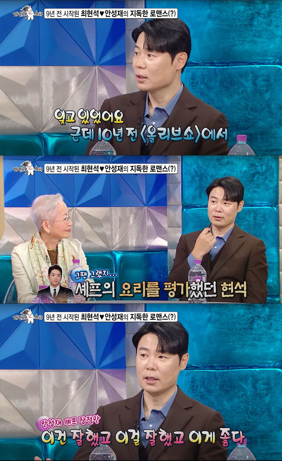 Choi Hyun-seok "9 Years Ago, I Evaluated Chef Ahn Sung-jae's Cooking ...