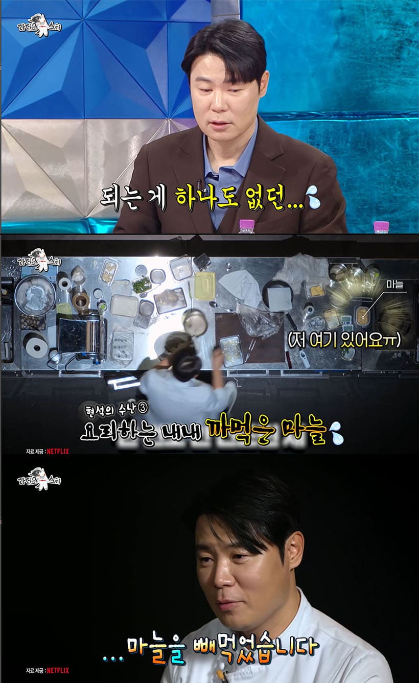 Chef Choi Hyun-seok’s 'Diss' of Ahn Sung-jae Sets 'Radio Star' Ratings ...